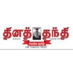 Daily Thanthi ePaper Today | Read Tamil Newspaper Online Free