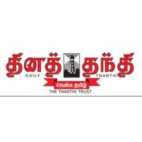 Daily Thanthi ePaper Today | Read Tamil Newspaper Online Free